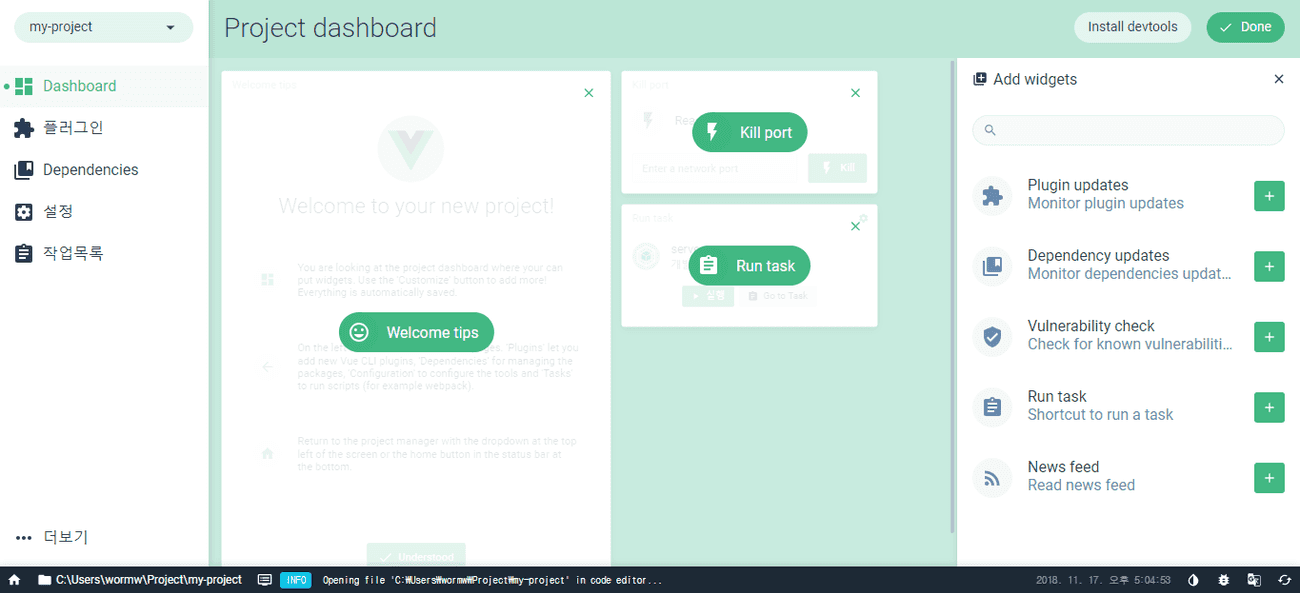 Gui로 Vue 프로젝트 쉽게 만들기 재그지그의 개발 블로그