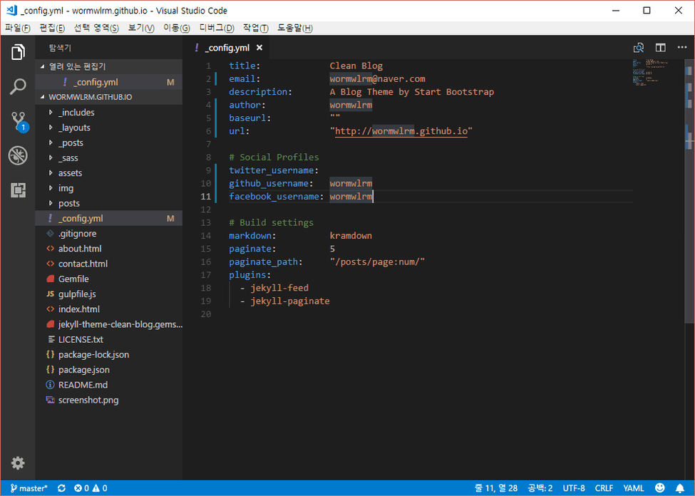 Jekyll 테마로 나만의 Github 페이지 만들기 재그지그의 개발 블로그