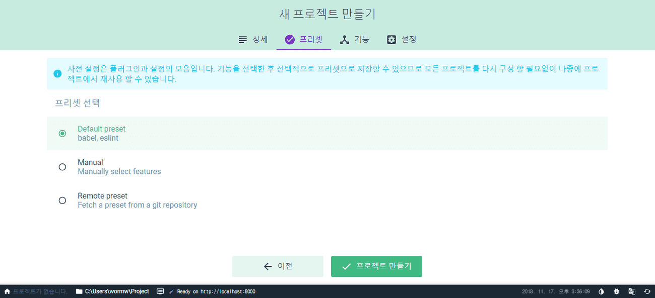 Gui로 Vue 프로젝트 쉽게 만들기 재그지그의 개발 블로그