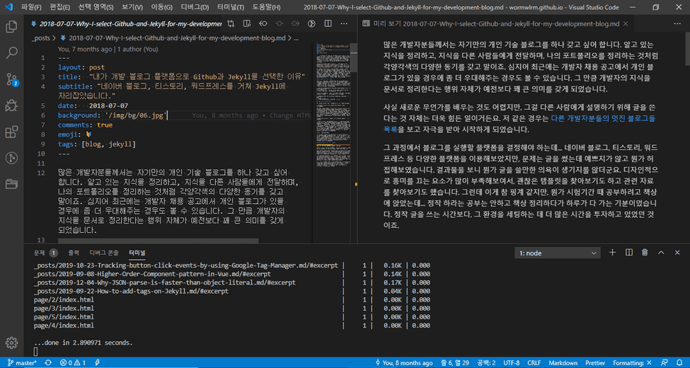 내가 개발 블로그 플랫폼으로 Github과 Jekyll을 선택한 이유 재그지그의 개발 블로그