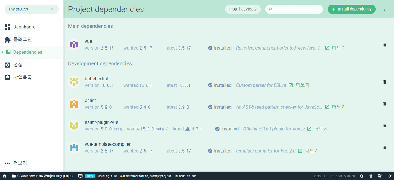 Gui로 Vue 프로젝트 쉽게 만들기 재그지그의 개발 블로그