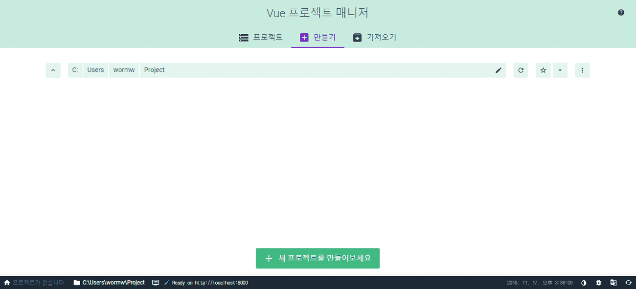Gui로 Vue 프로젝트 쉽게 만들기 재그지그의 개발 블로그
