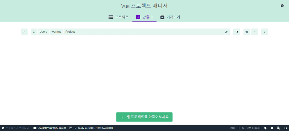 Gui로 Vue 프로젝트 쉽게 만들기 재그지그의 개발 블로그