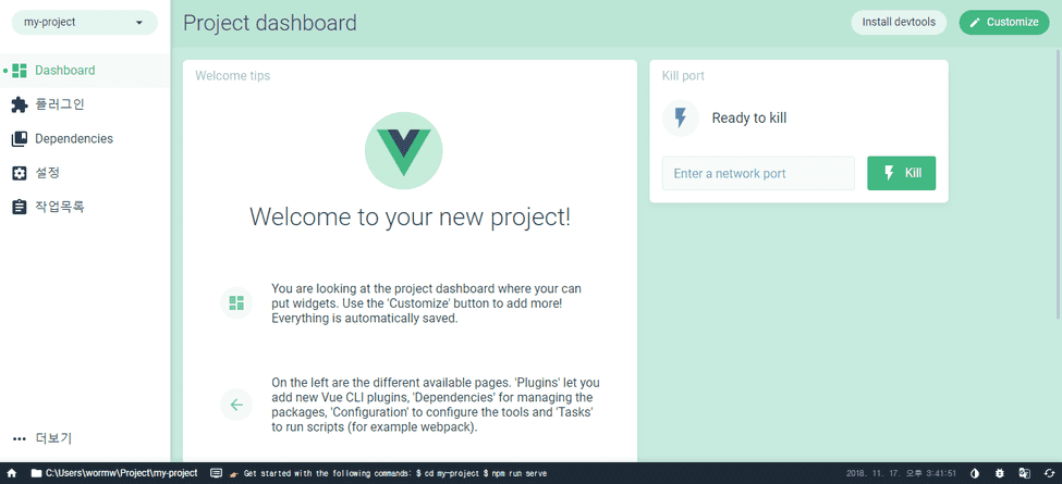 Gui로 Vue 프로젝트 쉽게 만들기 재그지그의 개발 블로그