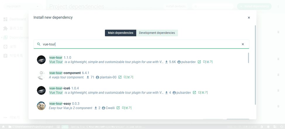 Gui로 Vue 프로젝트 쉽게 만들기 재그지그의 개발 블로그