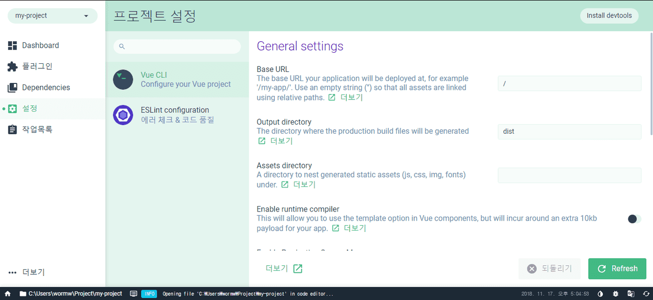 Gui로 Vue 프로젝트 쉽게 만들기 재그지그의 개발 블로그