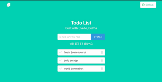 Svelte로 만드는 Todo List - 2 - 재그지그의 개발 블로그